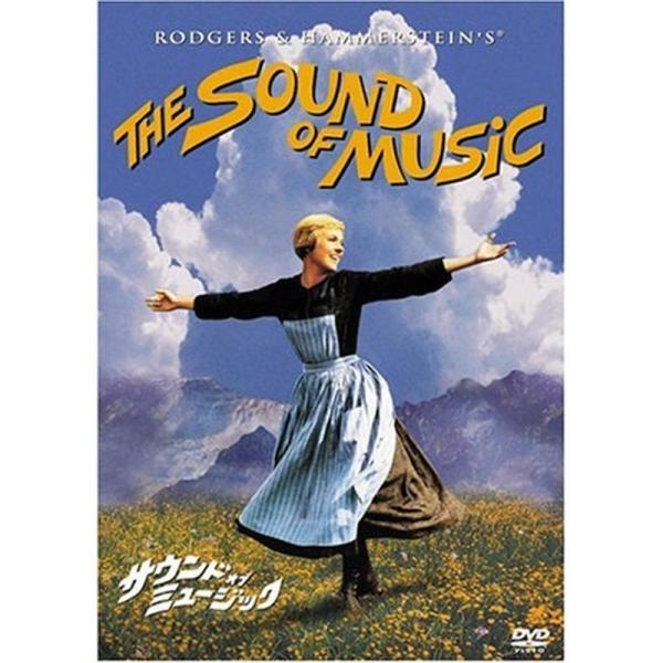 サウンド・オブ・ミュージック DVD: 商品のタイトル【中古品】(中古品)＝使用済み中古品です。画像の商品はサンプル画像です。実際に届く商品と異なりますのでご了承下さいませ。※中古品のため、商品のコンディション、ケース、説明書等の付属品の有...