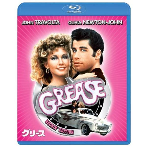 グリース スペシャル・コレクターズ・エディション Blu-ray: 商品のタイトル【中古品】(中古品)＝使用済み中古品です。画像の商品はサンプル画像です。実際に届く商品と異なりますのでご了承下さいませ。※中古品のため、商品のコンディション、...