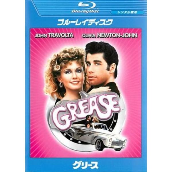 グリース ブルーレイディスク レンタル落ち: 商品のタイトル【中古品】(中古品)＝使用済み中古品です。画像の商品はサンプル画像です。実際に届く商品と異なりますのでご了承下さいませ。※中古品のため、商品のコンディション、ケース、説明書等の付属...