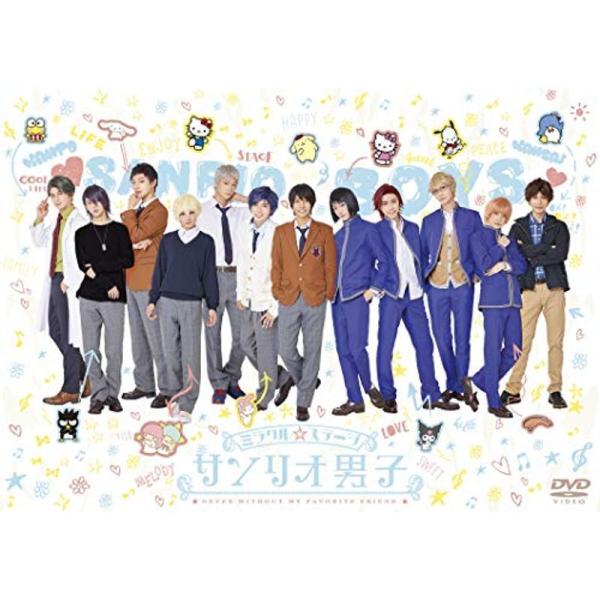 ミラクルステージ『サンリオ男子』 DVD: 商品のタイトル【中古品】(中古品)＝使用済み中古品です。画像の商品はサンプル画像です。実際に届く商品と異なりますのでご了承下さいませ。※中古品のため、商品のコンディション、ケース、説明書等の付属品...