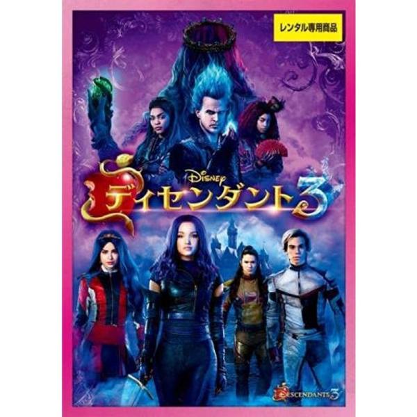 ディセンダント 3 レンタル落ち DVD 1枚組: 商品のタイトル【中古品】(中古品)＝使用済み中古品です。画像の商品はサンプル画像です。実際に届く商品と異なりますのでご了承下さいませ。※中古品のため、商品のコンディション、ケース、説明書等...