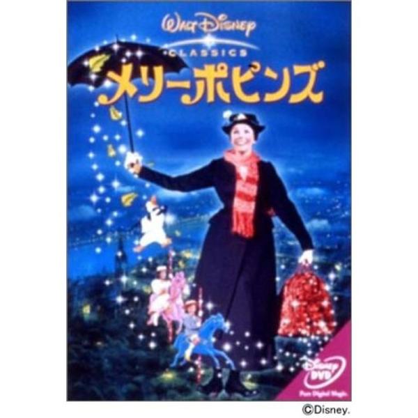 メリーポピンズ DVD: 商品のタイトル【中古品】(中古品)＝使用済み中古品です。画像の商品はサンプル画像です。実際に届く商品と異なりますのでご了承下さいませ。※中古品のため、商品のコンディション、ケース、説明書等の付属品の有無については入...