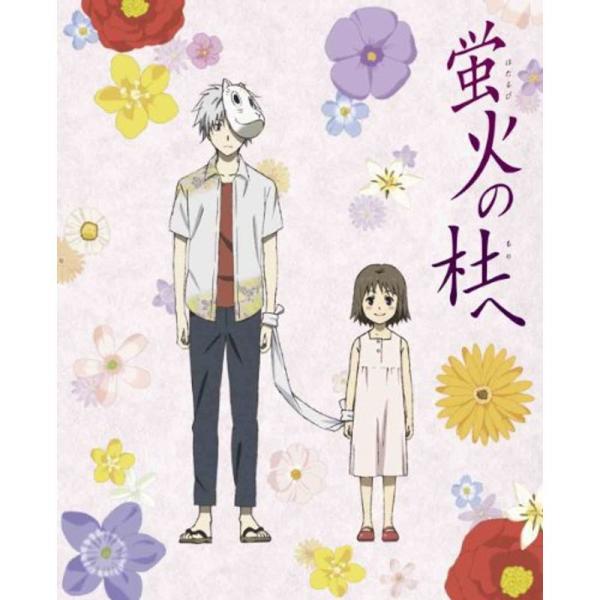 蛍火の杜へ完全生産限定版 Blu-ray: 商品のタイトル【中古品】(中古品)＝使用済み中古品です。画像の商品はサンプル画像です。実際に届く商品と異なりますのでご了承下さいませ。※中古品のため、商品のコンディション、ケース、説明書等の付属品...