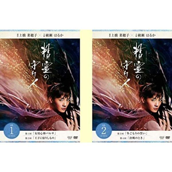 精霊の守り人 シーズン1 レンタル落ち 全2巻セット DVDセット商品: 商品のタイトル【中古品】(中古品)＝使用済み中古品です。画像の商品はサンプル画像です。実際に届く商品と異なりますのでご了承下さいませ。※中古品のため、商品のコンディシ...