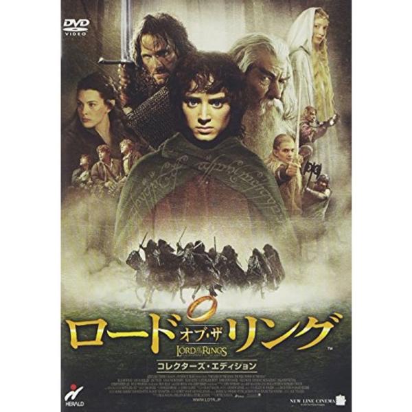 ロード・オブ・ザ・リング ? コレクターズ・エディション DVD: 商品のタイトル【中古品】(中古品)＝使用済み中古品です。画像の商品はサンプル画像です。実際に届く商品と異なりますのでご了承下さいませ。※中古品のため、商品のコンディション、...