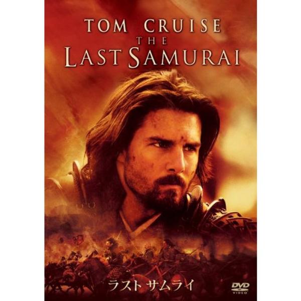 ラスト サムライ DVD: 商品のタイトル【中古品】(中古品)＝使用済み中古品です。画像の商品はサンプル画像です。実際に届く商品と異なりますのでご了承下さいませ。※中古品のため、商品のコンディション、ケース、説明書等の付属品の有無については...