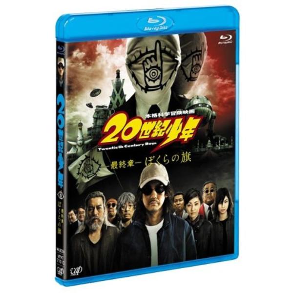 20世紀少年 <最終章> ぼくらの旗 Blu-ray (本編BD1枚+特典DVD1枚): 商品のタイトル【中古品】(中古品)＝使用済み中古品です。画像の商品はサンプル画像です。実際に届く商品と異なりますのでご了承下さいませ。※中...
