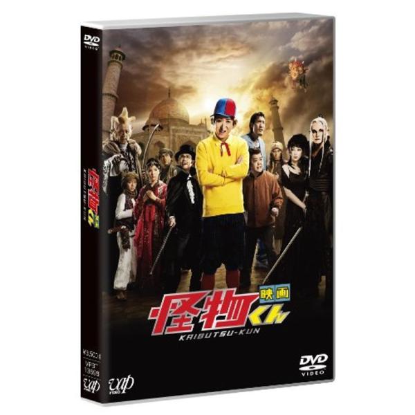 「映画 怪物くん」通常版DVD: 商品のタイトル【中古品】(中古品)＝使用済み中古品です。画像の商品はサンプル画像です。実際に届く商品と異なりますのでご了承下さいませ。※中古品のため、商品のコンディション、ケース、説明書等の付属品の有無につ...