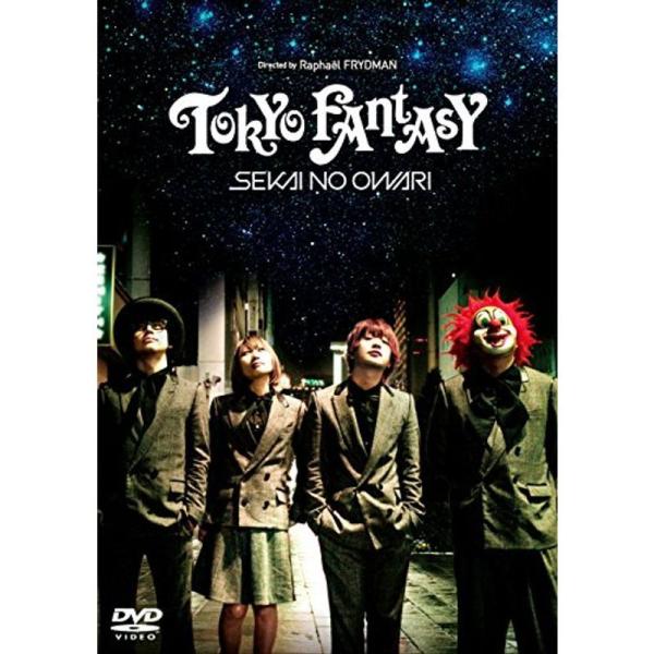 TOKYO FANTASY SEKAI NO OWARI DVD スタンダード・エディション: 商品のタイトル【中古品】(中古品)＝使用済み中古品です。画像の商品はサンプル画像です。実際に届く商品と異なりますのでご了承下さいませ。※中古品の...