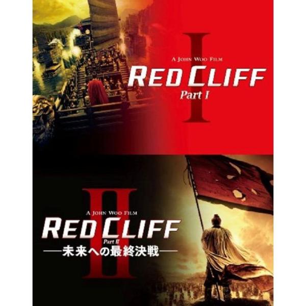 レッドクリフ Part I &amp; II ブルーレイ ツインパック Blu-ray: 商品のタイトル【中古品】(中古品)＝使用済み中古品です。画像の商品はサンプル画像です。実際に届く商品と異なりますのでご了承下さいませ。※中古品のため、...