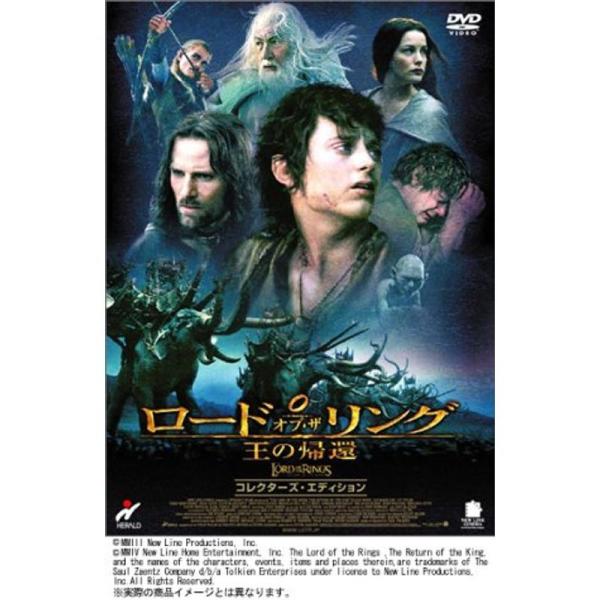 ロード・オブ・ザ・リング 王の帰還 コレクターズ・エディション DVD: 商品のタイトル【中古品】(中古品)＝使用済み中古品です。画像の商品はサンプル画像です。実際に届く商品と異なりますのでご了承下さいませ。※中古品のため、商品のコンディシ...