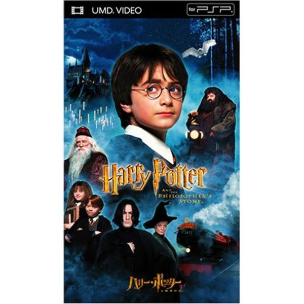 ハリー・ポッターと賢者の石 UMD: 商品のタイトル【中古品】(中古品)＝使用済み中古品です。画像の商品はサンプル画像です。実際に届く商品と異なりますのでご了承下さいませ。※中古品のため、商品のコンディション、ケース、説明書等の付属品の有無...