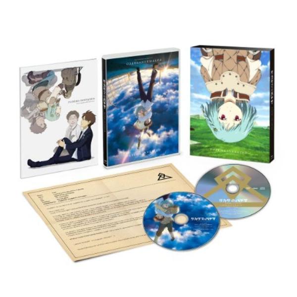 サカサマのパテマ 限定版 Blu-ray: 商品のタイトル【中古品】(中古品)＝使用済み中古品です。画像の商品はサンプル画像です。実際に届く商品と異なりますのでご了承下さいませ。※中古品のため、商品のコンディション、ケース、説明書等の付属品...