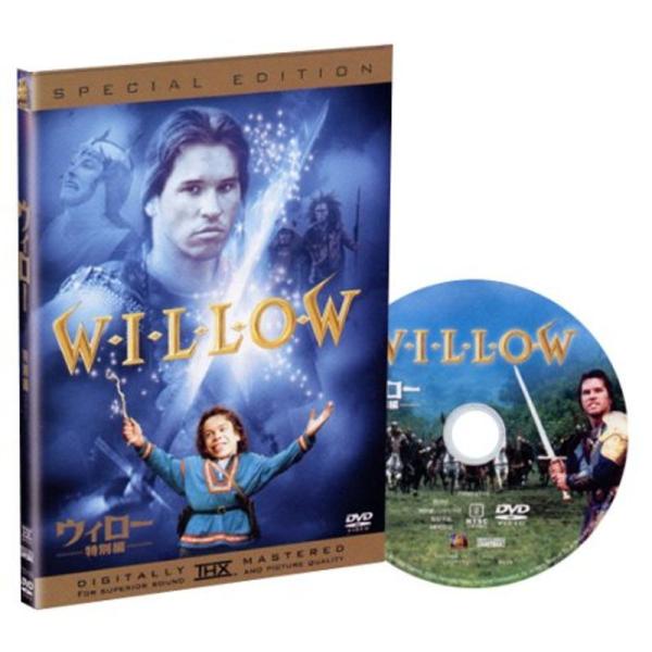 ウィロー - 特別編 - DVD: 商品のタイトル【中古品】(中古品)＝使用済み中古品です。画像の商品はサンプル画像です。実際に届く商品と異なりますのでご了承下さいませ。※中古品のため、商品のコンディション、ケース、説明書等の付属品の有無に...