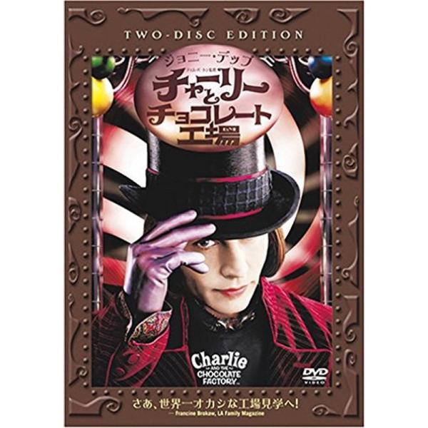 チャーリーとチョコレート工場 特別版 DVD: 商品のタイトル【中古品】(中古品)＝使用済み中古品です。画像の商品はサンプル画像です。実際に届く商品と異なりますのでご了承下さいませ。※中古品のため、商品のコンディション、ケース、説明書等の付...