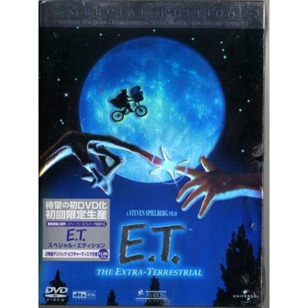 E.T. The Extra-Terrestrial 20周年アニバーサリー特別版 DVD: 商品のタイトル【中古品】(中古品)＝使用済み中古品です。画像の商品はサンプル画像です。実際に届く商品と異なりますのでご了承下さいませ。※中古品のた...
