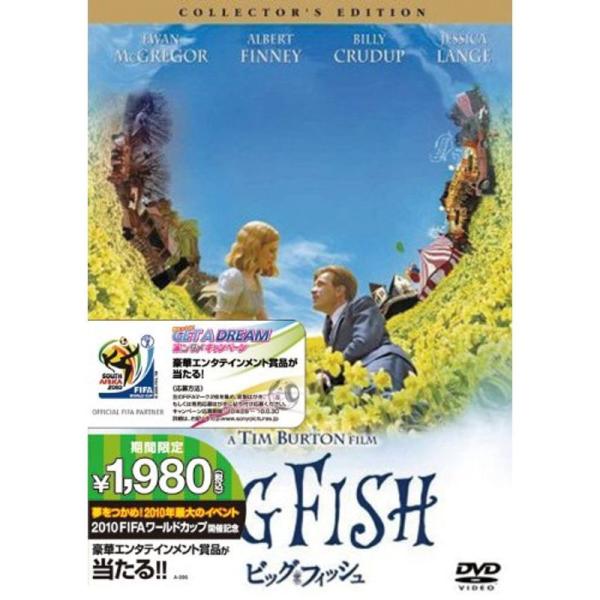 ビッグ・フィッシュ コレクターズ・エディション DVD: 商品のタイトル【中古品】(中古品)＝使用済み中古品です。画像の商品はサンプル画像です。実際に届く商品と異なりますのでご了承下さいませ。※中古品のため、商品のコンディション、ケース、説...