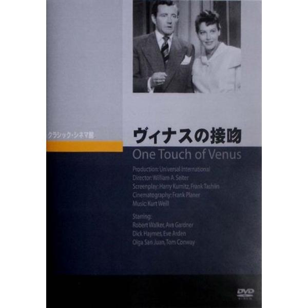 ヴィナスの接吻 DVD: 商品のタイトル【中古品】(中古品)＝使用済み中古品です。画像の商品はサンプル画像です。実際に届く商品と異なりますのでご了承下さいませ。※中古品のため、商品のコンディション、ケース、説明書等の付属品の有無については入...