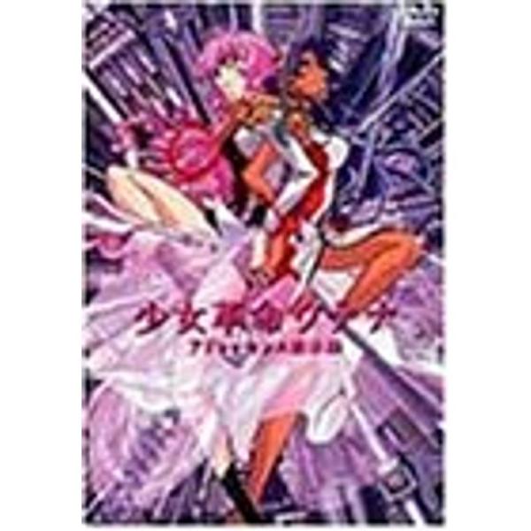 少女革命ウテナ アドゥレセンス黙示録劇場版 DVD: 商品のタイトル【中古品】(中古品)＝使用済み中古品です。画像の商品はサンプル画像です。実際に届く商品と異なりますのでご了承下さいませ。※中古品のため、商品のコンディション、ケース、説明書...