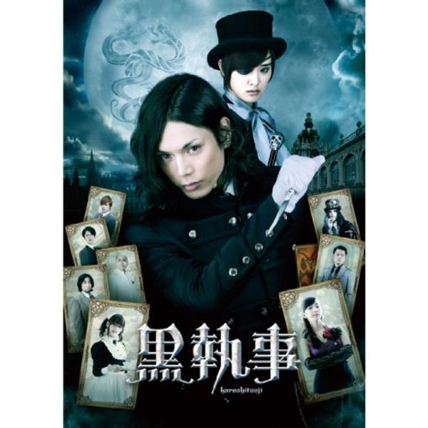 黒執事 DVDスタンダード・エディション: 商品のタイトル【中古品】(中古品)＝使用済み中古品です。画像の商品はサンプル画像です。実際に届く商品と異なりますのでご了承下さいませ。※中古品のため、商品のコンディション、ケース、説明書等の付属品...