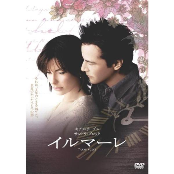 イルマーレ DVD: 商品のタイトル【中古品】(中古品)＝使用済み中古品です。画像の商品はサンプル画像です。実際に届く商品と異なりますのでご了承下さいませ。※中古品のため、商品のコンディション、ケース、説明書等の付属品の有無については入荷の...