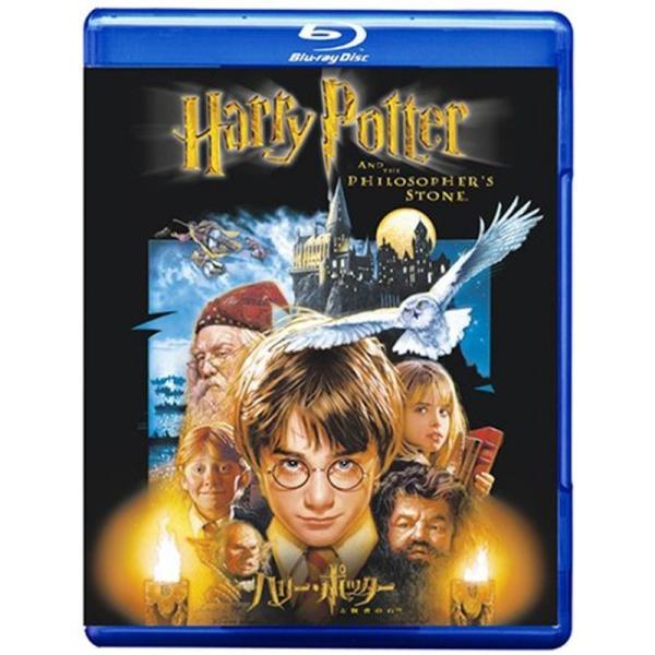 ハリー・ポッターと賢者の石 Blu-ray: 商品のタイトル【中古品】(中古品)＝使用済み中古品です。画像の商品はサンプル画像です。実際に届く商品と異なりますのでご了承下さいませ。※中古品のため、商品のコンディション、ケース、説明書等の付属...
