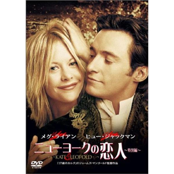 ニューヨークの恋人 特別編 DVD: 商品のタイトル【中古品】(中古品)＝使用済み中古品です。画像の商品はサンプル画像です。実際に届く商品と異なりますのでご了承下さいませ。※中古品のため、商品のコンディション、ケース、説明書等の付属品の有無...
