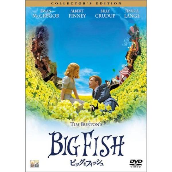 ビッグ・フィッシュ コレクターズ・エディション DVD: 商品のタイトル【中古品】(中古品)＝使用済み中古品です。画像の商品はサンプル画像です。実際に届く商品と異なりますのでご了承下さいませ。※中古品のため、商品のコンディション、ケース、説...
