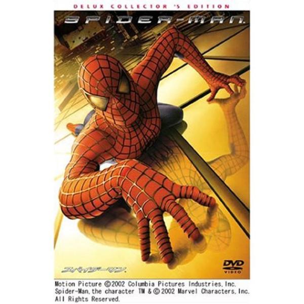 スパ イダーマン デラックス・コレクターズ・エディション DVD: 商品のタイトル【中古品】(中古品)＝使用済み中古品です。画像の商品はサンプル画像です。実際に届く商品と異なりますのでご了承下さいませ。※中古品のため、商品のコンディション、...