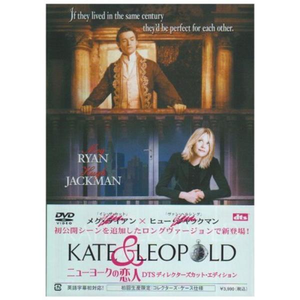 ニューヨークの恋人 DTS ディレクターズカット・エディション DVD: 商品のタイトル【中古品】(中古品)＝使用済み中古品です。画像の商品はサンプル画像です。実際に届く商品と異なりますのでご了承下さいませ。※中古品のため、商品のコンディシ...