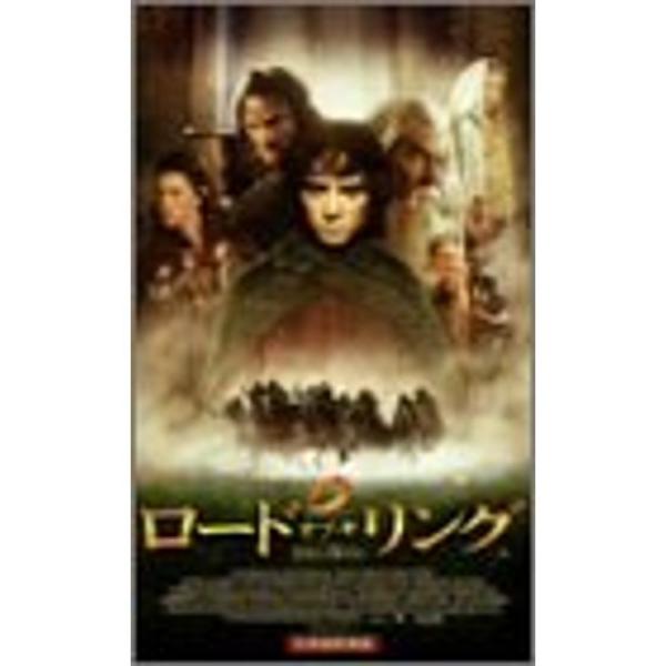 ロード・オブ・ザ・リング日本語吹替版 VHS: 商品のタイトル【中古品】(中古品)＝使用済み中古品です。画像の商品はサンプル画像です。実際に届く商品と異なりますのでご了承下さいませ。※中古品のため、商品のコンディション、ケース、説明書等の付...