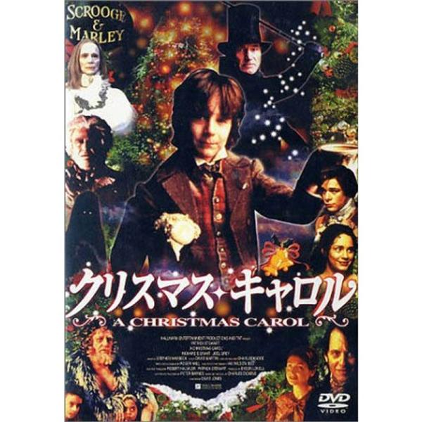 クリスマス・キャロル DVD: 商品のタイトル【中古品】(中古品)＝使用済み中古品です。画像の商品はサンプル画像です。実際に届く商品と異なりますのでご了承下さいませ。※中古品のため、商品のコンディション、ケース、説明書等の付属品の有無につい...