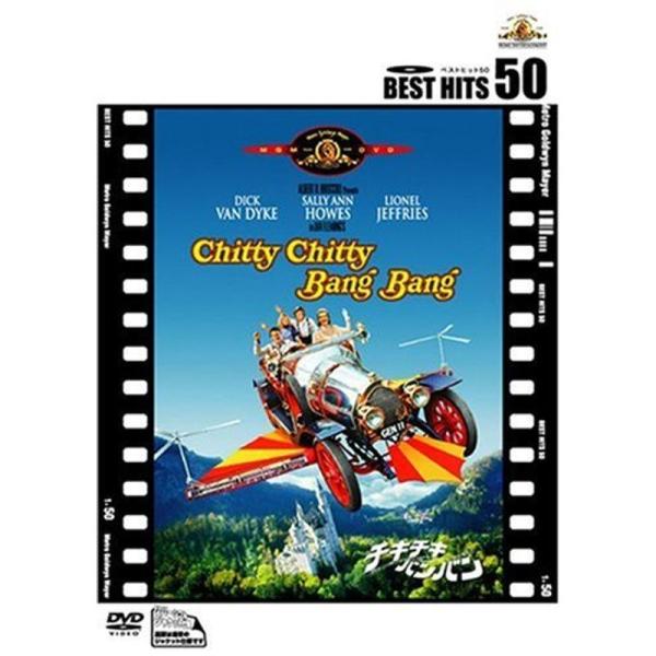 チキ・チキ・バン・バン DVD: 商品のタイトル【中古品】(中古品)＝使用済み中古品です。画像の商品はサンプル画像です。実際に届く商品と異なりますのでご了承下さいませ。※中古品のため、商品のコンディション、ケース、説明書等の付属品の有無につ...