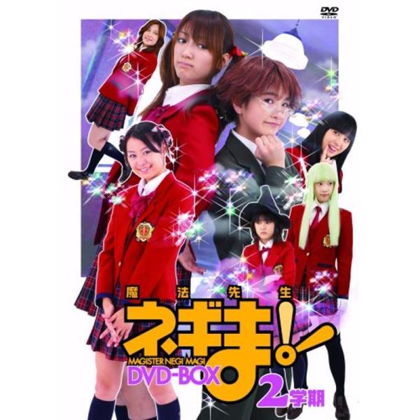 TVドラマ魔法先生ネギまDVD-BOX 2学期: 商品のタイトル【中古品】(中古品)＝使用済み中古品です。画像の商品はサンプル画像です。実際に届く商品と異なりますのでご了承下さいませ。※中古品のため、商品のコンディション、ケース、説明書等の...