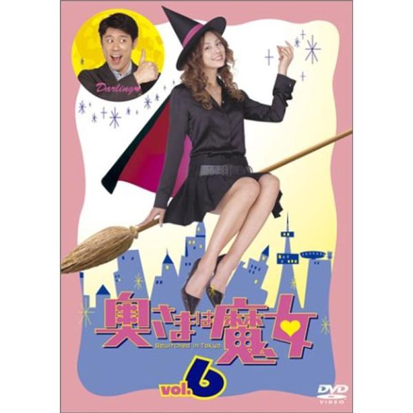 奥さまは魔女 Vol.6 DVD: 商品のタイトル【中古品】(中古品)＝使用済み中古品です。画像の商品はサンプル画像です。実際に届く商品と異なりますのでご了承下さいませ。※中古品のため、商品のコンディション、ケース、説明書等の付属品の有無に...