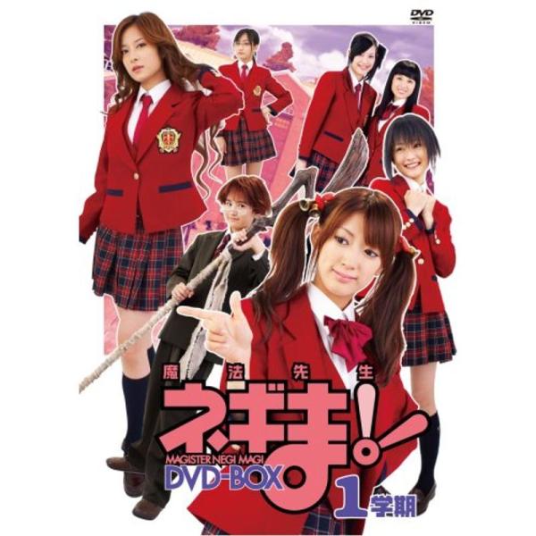 TVドラマ魔法先生ネギまDVD-BOX 1学期: 商品のタイトル【中古品】(中古品)＝使用済み中古品です。画像の商品はサンプル画像です。実際に届く商品と異なりますのでご了承下さいませ。※中古品のため、商品のコンディション、ケース、説明書等の...