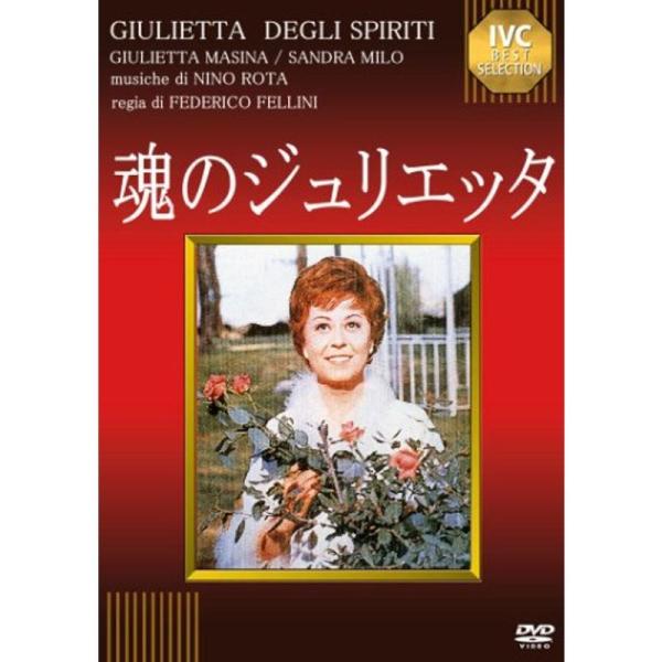 魂のジュリエッタ DVD: 商品のタイトル【中古品】(中古品)＝使用済み中古品です。画像の商品はサンプル画像です。実際に届く商品と異なりますのでご了承下さいませ。※中古品のため、商品のコンディション、ケース、説明書等の付属品の有無については...