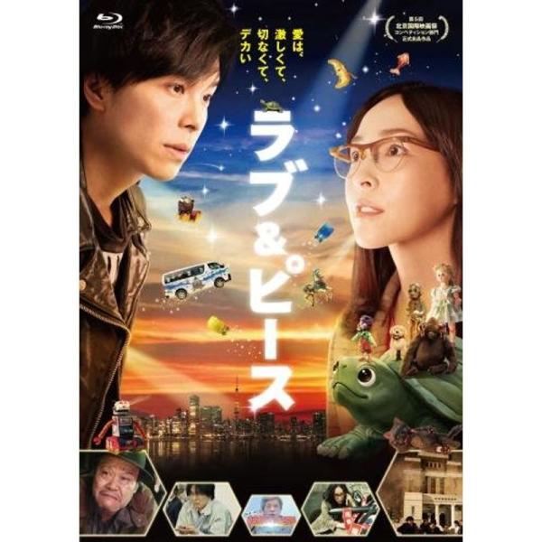 ラブ&amp;ピース スタンダード・エディション(Blu-ray): 商品のタイトル【中古品】(中古品)＝使用済み中古品です。画像の商品はサンプル画像です。実際に届く商品と異なりますのでご了承下さいませ。※中古品のため、商品のコンディション...