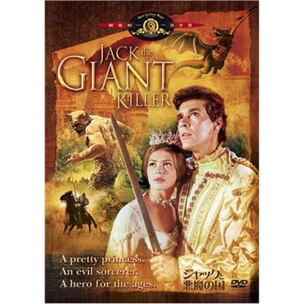 ジャックと悪魔の国 DVD: 商品のタイトル【中古品】(中古品)＝使用済み中古品です。画像の商品はサンプル画像です。実際に届く商品と異なりますのでご了承下さいませ。※中古品のため、商品のコンディション、ケース、説明書等の付属品の有無について...