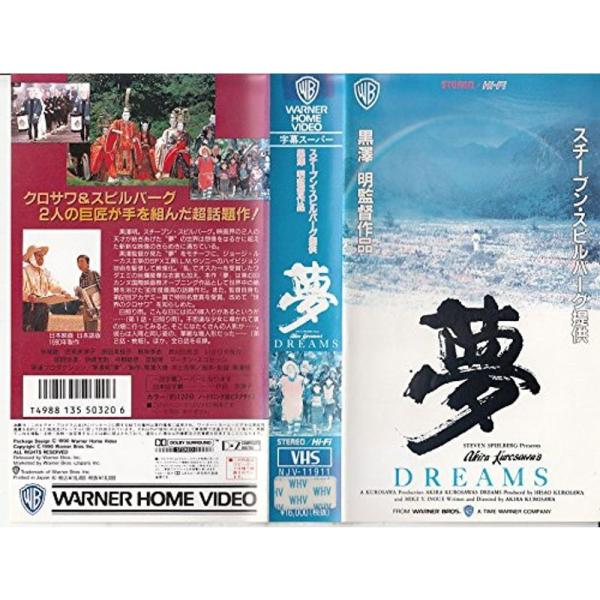 夢 VHS: 商品のタイトル【中古品】(中古品)＝使用済み中古品です。画像の商品はサンプル画像です。実際に届く商品と異なりますのでご了承下さいませ。※中古品のため、商品のコンディション、ケース、説明書等の付属品の有無については入荷の度に異な...
