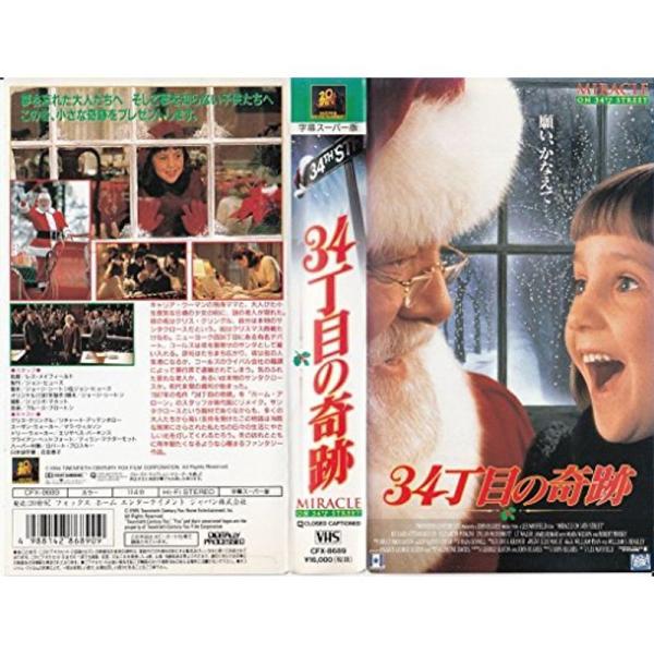 34丁目の奇跡字幕版 VHS: 商品のタイトル【中古品】(中古品)＝使用済み中古品です。画像の商品はサンプル画像です。実際に届く商品と異なりますのでご了承下さいませ。※中古品のため、商品のコンディション、ケース、説明書等の付属品の有無につい...