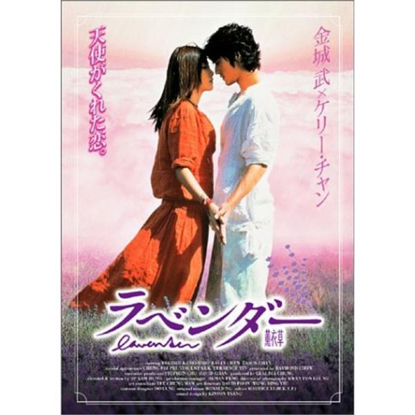 ラベンダー DVD: 商品のタイトル【中古品】(中古品)＝使用済み中古品です。画像の商品はサンプル画像です。実際に届く商品と異なりますのでご了承下さいませ。※中古品のため、商品のコンディション、ケース、説明書等の付属品の有無については入荷の...