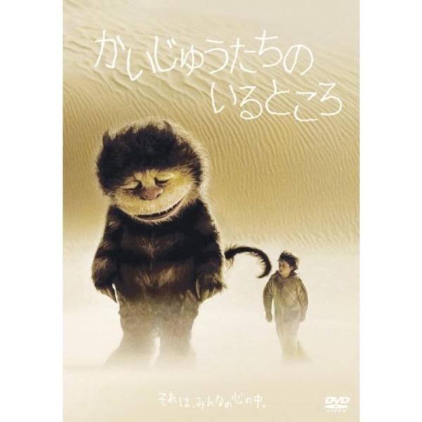 かいじゅうたちのいるところ DVD: 商品のタイトル【中古品】(中古品)＝使用済み中古品です。画像の商品はサンプル画像です。実際に届く商品と異なりますのでご了承下さいませ。※中古品のため、商品のコンディション、ケース、説明書等の付属品の有無...