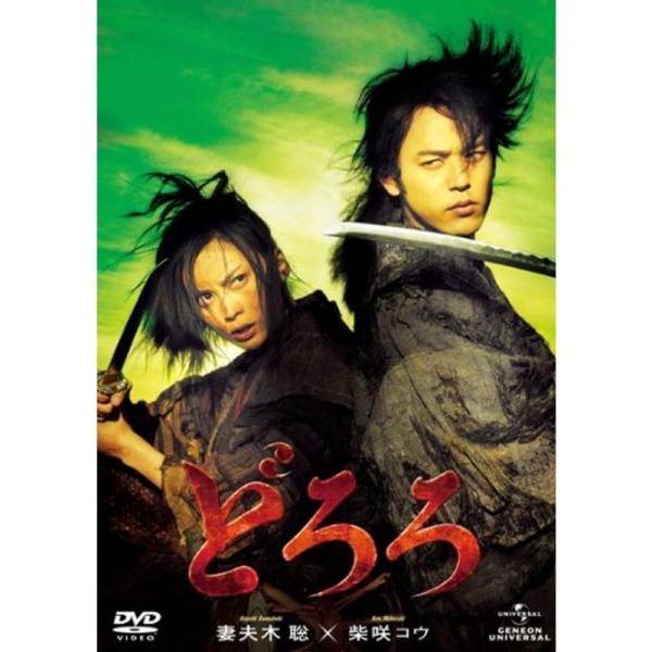 どろろ DVD: 商品のタイトル【中古品】(中古品)＝使用済み中古品です。画像の商品はサンプル画像です。実際に届く商品と異なりますのでご了承下さいませ。※中古品のため、商品のコンディション、ケース、説明書等の付属品の有無については入荷の度に...