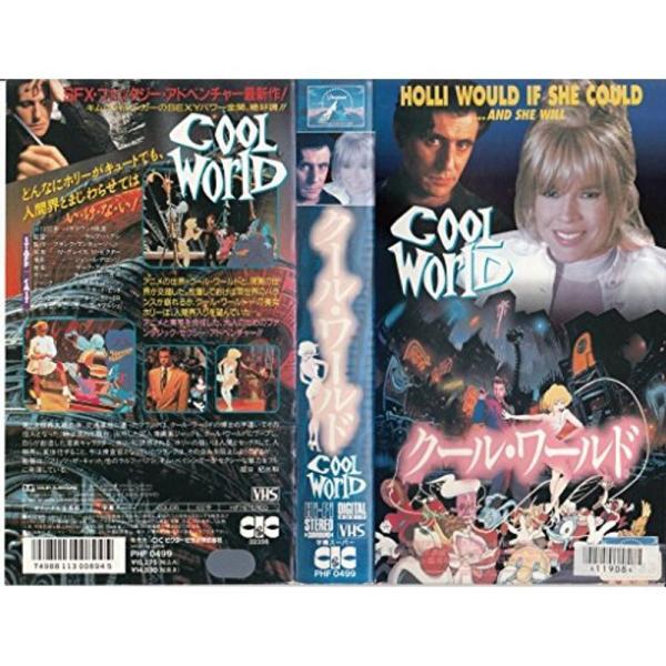 クール・ワールド VHS: 商品のタイトル【中古品】(中古品)＝使用済み中古品です。画像の商品はサンプル画像です。実際に届く商品と異なりますのでご了承下さいませ。※中古品のため、商品のコンディション、ケース、説明書等の付属品の有無については...