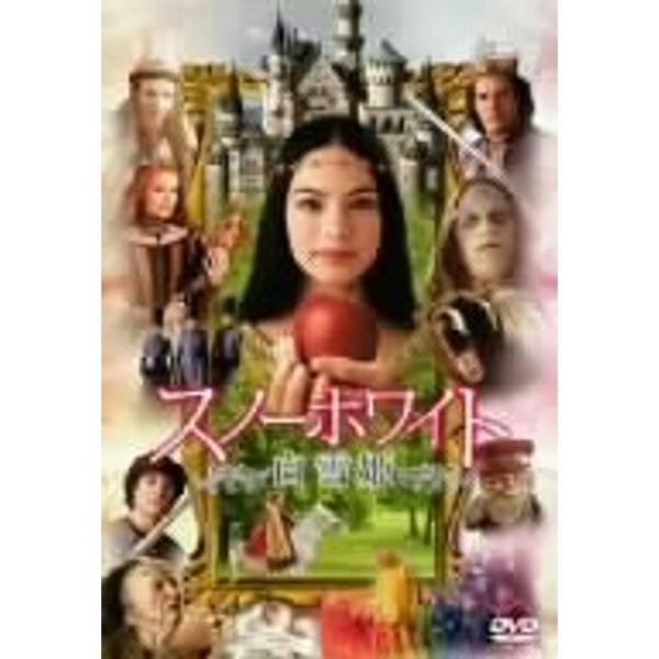 スノーホワイト/白雪姫 DVD: 商品のタイトル【中古品】(中古品)＝使用済み中古品です。画像の商品はサンプル画像です。実際に届く商品と異なりますのでご了承下さいませ。※中古品のため、商品のコンディション、ケース、説明書等の付属品の有無につ...