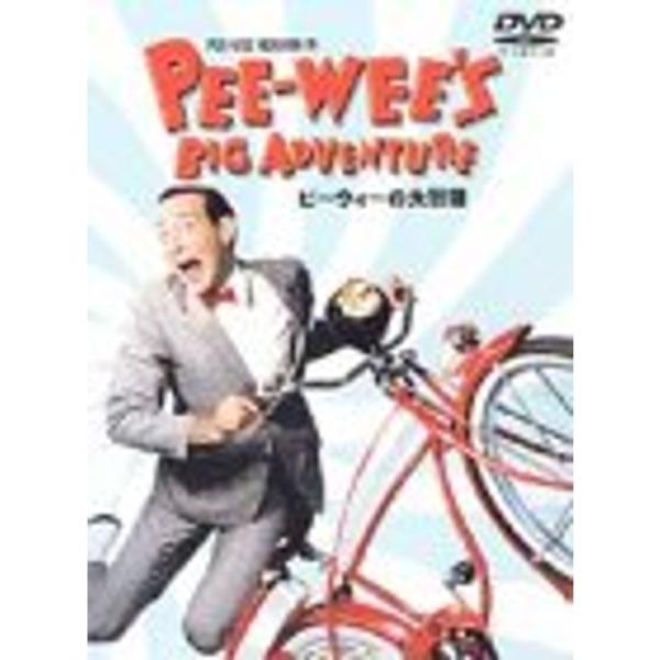 ピーウィーの大冒険 特別版 DVD: 商品のタイトル【中古品】(中古品)＝使用済み中古品です。画像の商品はサンプル画像です。実際に届く商品と異なりますのでご了承下さいませ。※中古品のため、商品のコンディション、ケース、説明書等の付属品の有無...