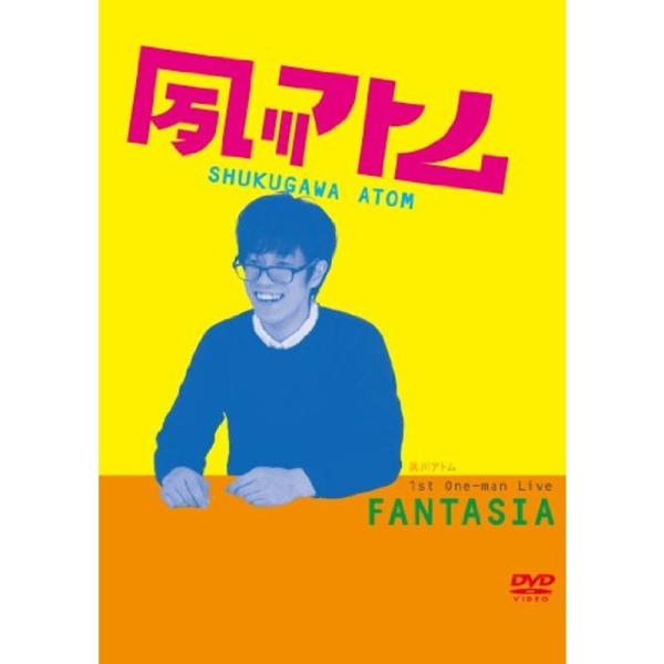 夙川アトム 第1回単独ライブ ‘FANTASIA’ DVD: 商品のタイトル【中古品】(中古品)＝使用済み中古品です。画像の商品はサンプル画像です。実際に届く商品と異なりますのでご了承下さいませ。※中古品のため、商品のコンディション、ケース...