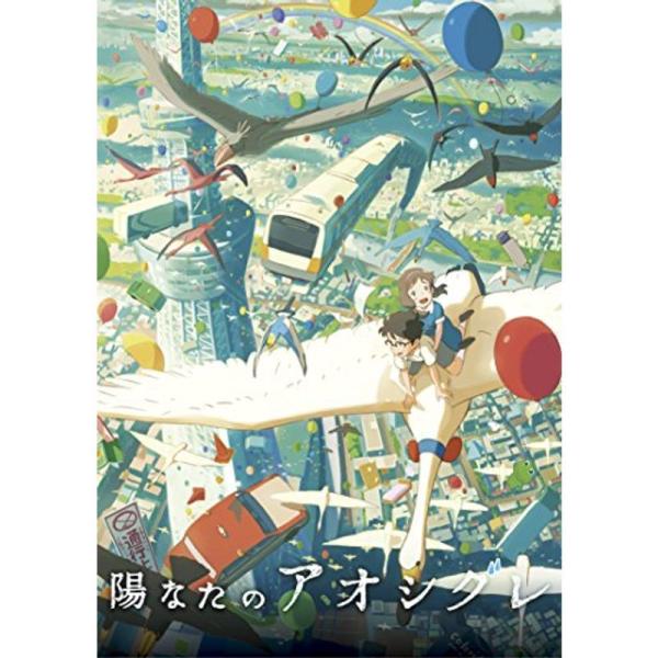 陽なたのアオシグレ DVD通常版: 商品のタイトル【中古品】(中古品)＝使用済み中古品です。画像の商品はサンプル画像です。実際に届く商品と異なりますのでご了承下さいませ。※中古品のため、商品のコンディション、ケース、説明書等の付属品の有無に...