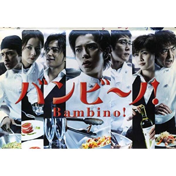 バンビーノ レンタル落ち (全4巻) DVDセット商品: 商品のタイトル【中古品】(中古品)＝使用済み中古品です。画像の商品はサンプル画像です。実際に届く商品と異なりますのでご了承下さいませ。※中古品のため、商品のコンディション、ケース、説...